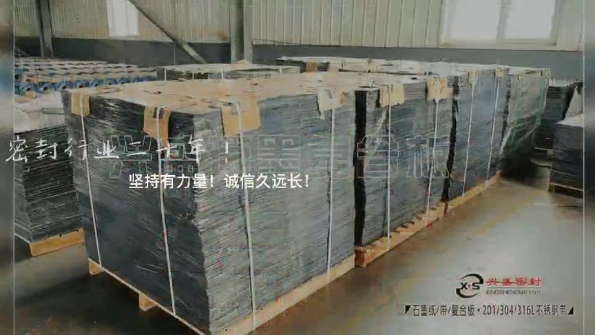 #柔性石墨纸卷 #金属缠绕垫片供应商 #实体厂家 #柔性石墨带