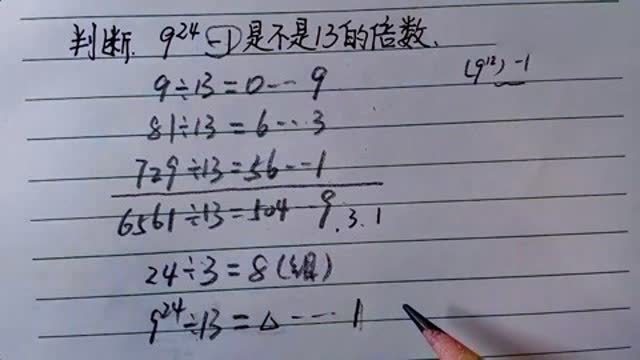 9的24次方减一是不是13的