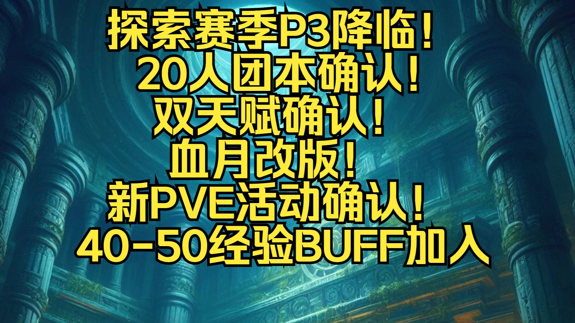 ...天赋降临怀旧服!海量改版内容。_哔哩哔哩bilibili_魔兽世界_游戏资讯