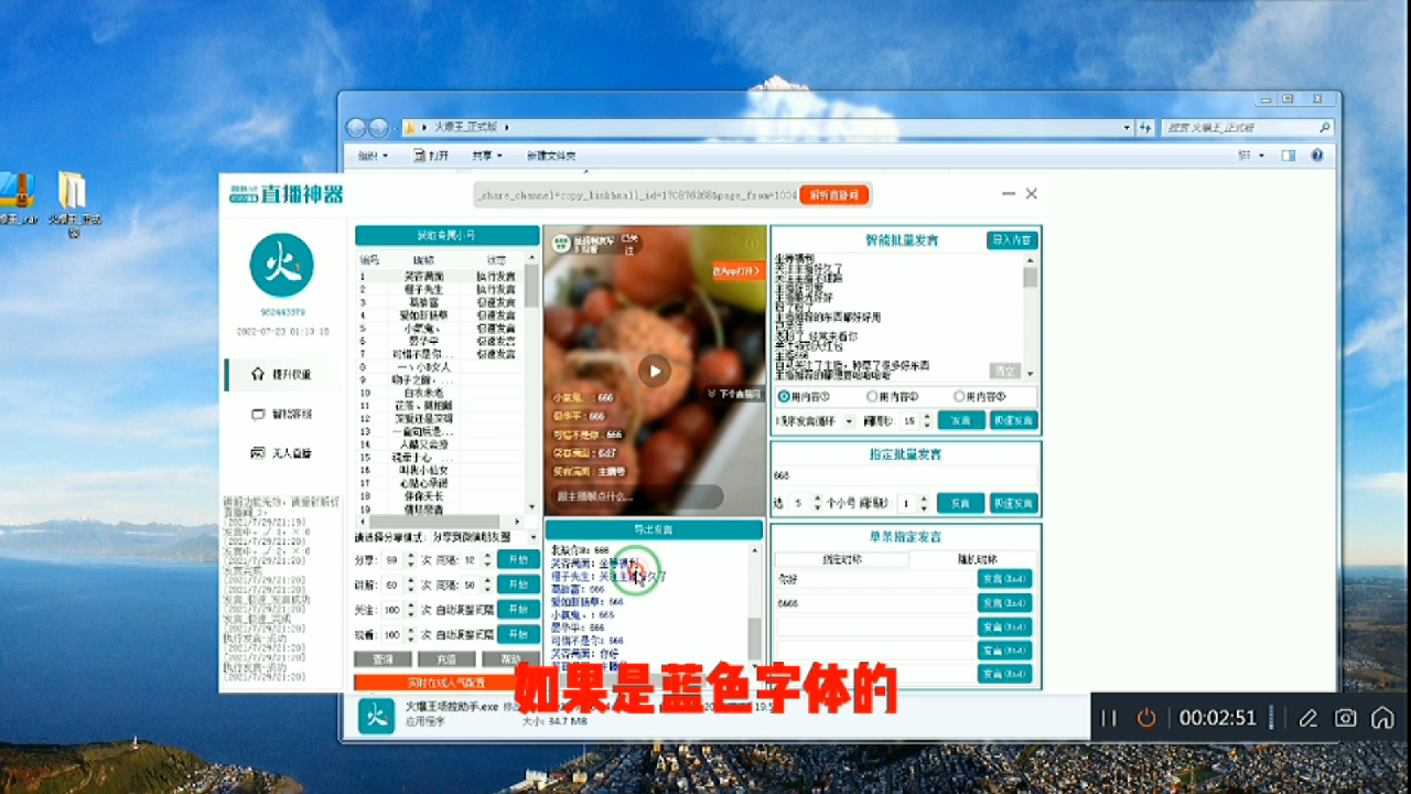 拼多多直播互动。无人直播。新增多种功能。使用教程讲解