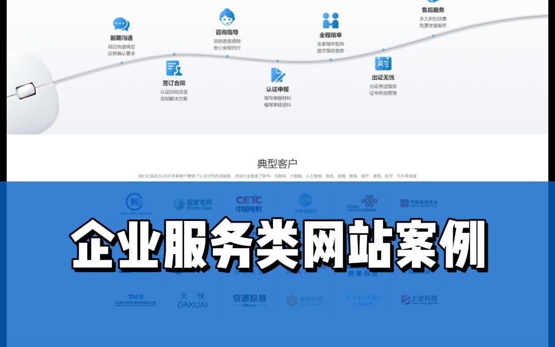 网站建设案例有哪些?企业服务网站案例来了