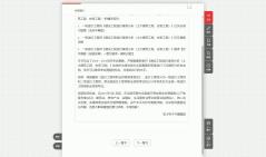 【编号963372】一级造价工程师《建设工程造价案例分析(土木建筑...