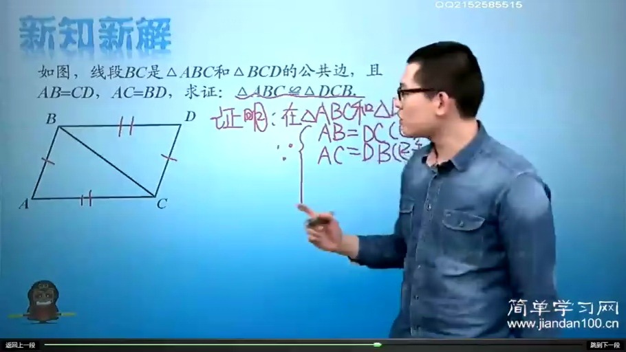 第10讲 八上 专题 全等三角形的判定之SSS_recv_(new)(1)(1)