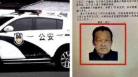 8斗传媒 第20181016集 辽宁义县发生重大刑案嫌犯已自杀