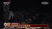 受阅部队官兵开始集结 170730 1080P