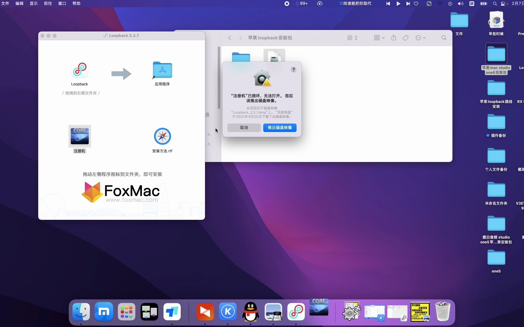 ...跳线studio one6效果包机架插件精调效果文件声卡调试精调安装教程