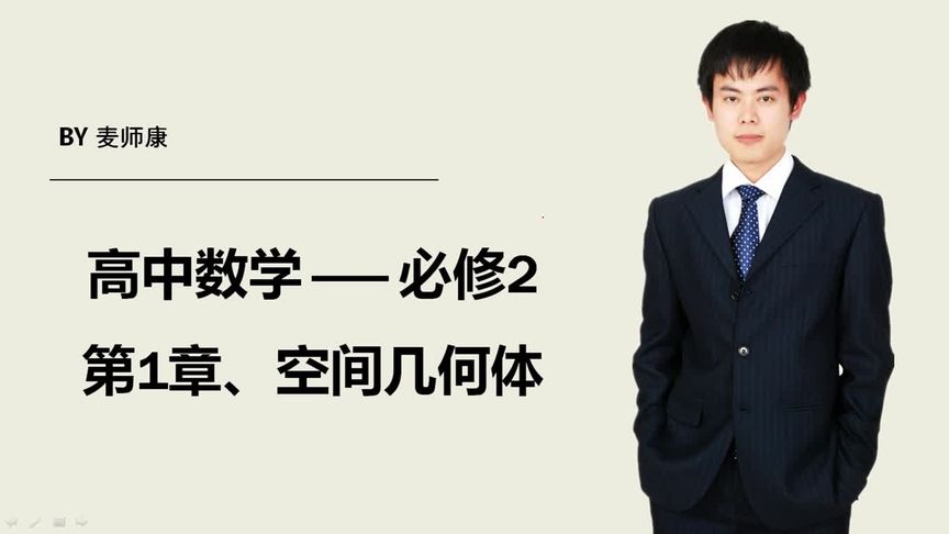 1.2.1中心投影与平行投影 1.2.2空间几何体的三视图 问题导学