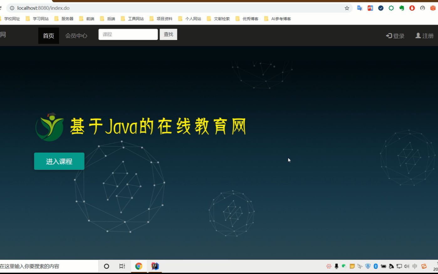 【毕业设计】基于springboot的在线教育学习视频系统