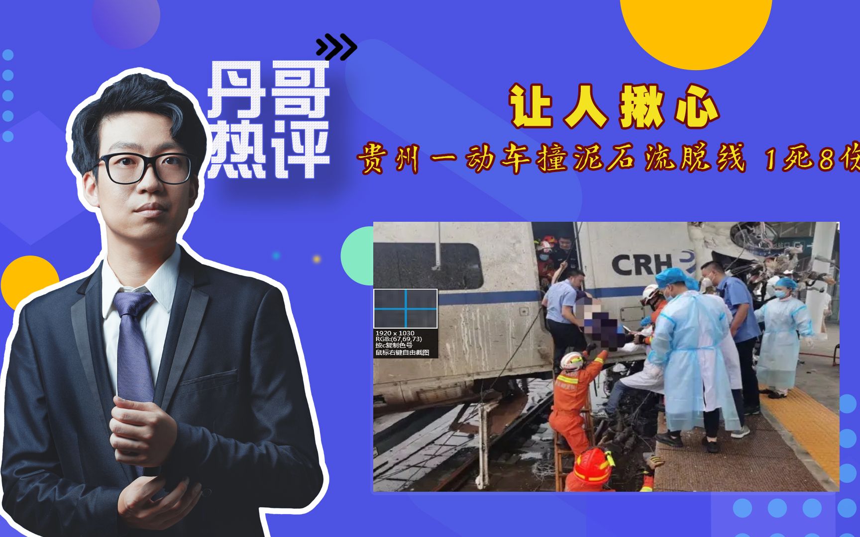 揪心!D2809次动车脱轨,乘客讲述惊险时刻