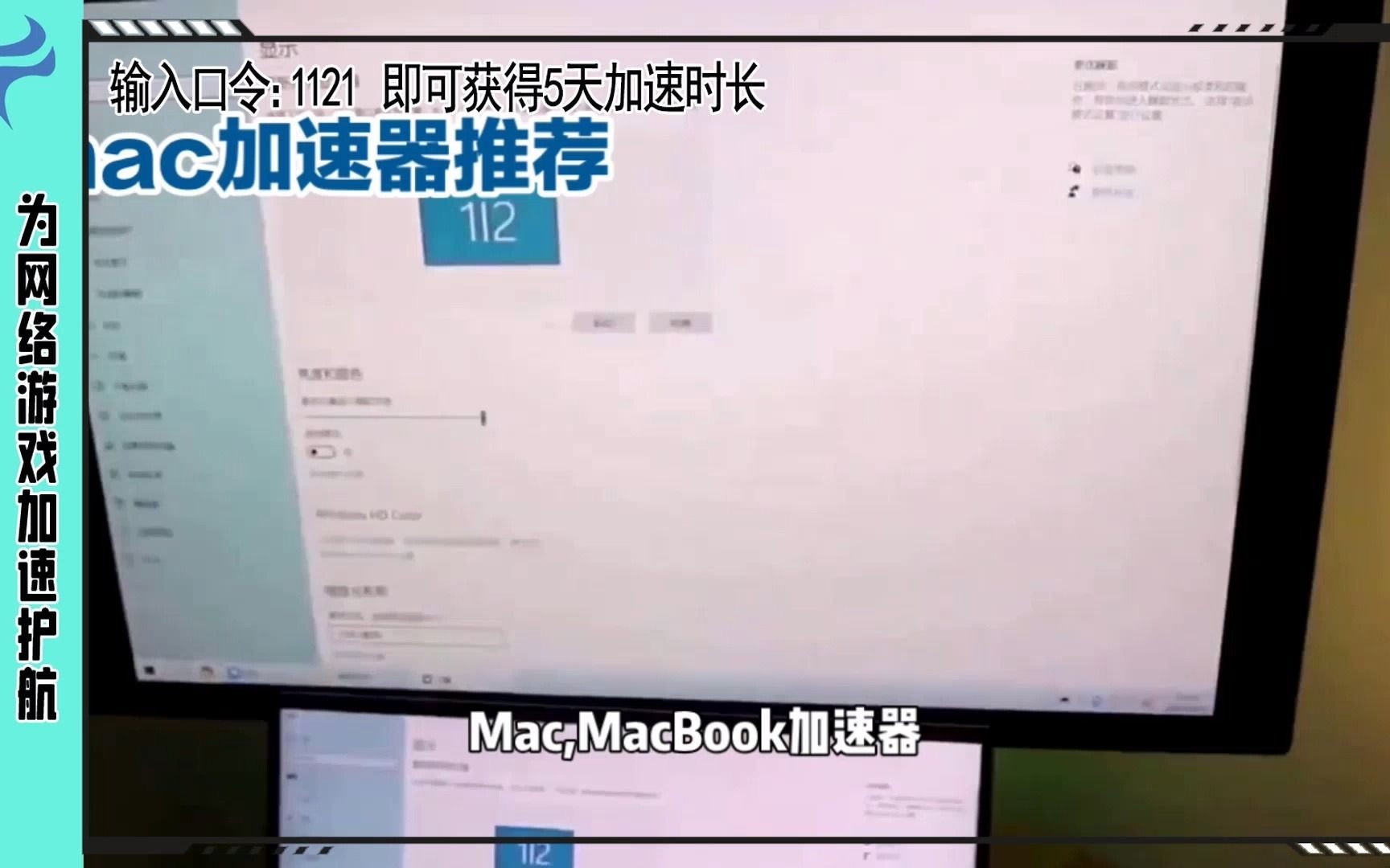 Mac,MacBook加速器 好用稳定的MacBook加速器推荐