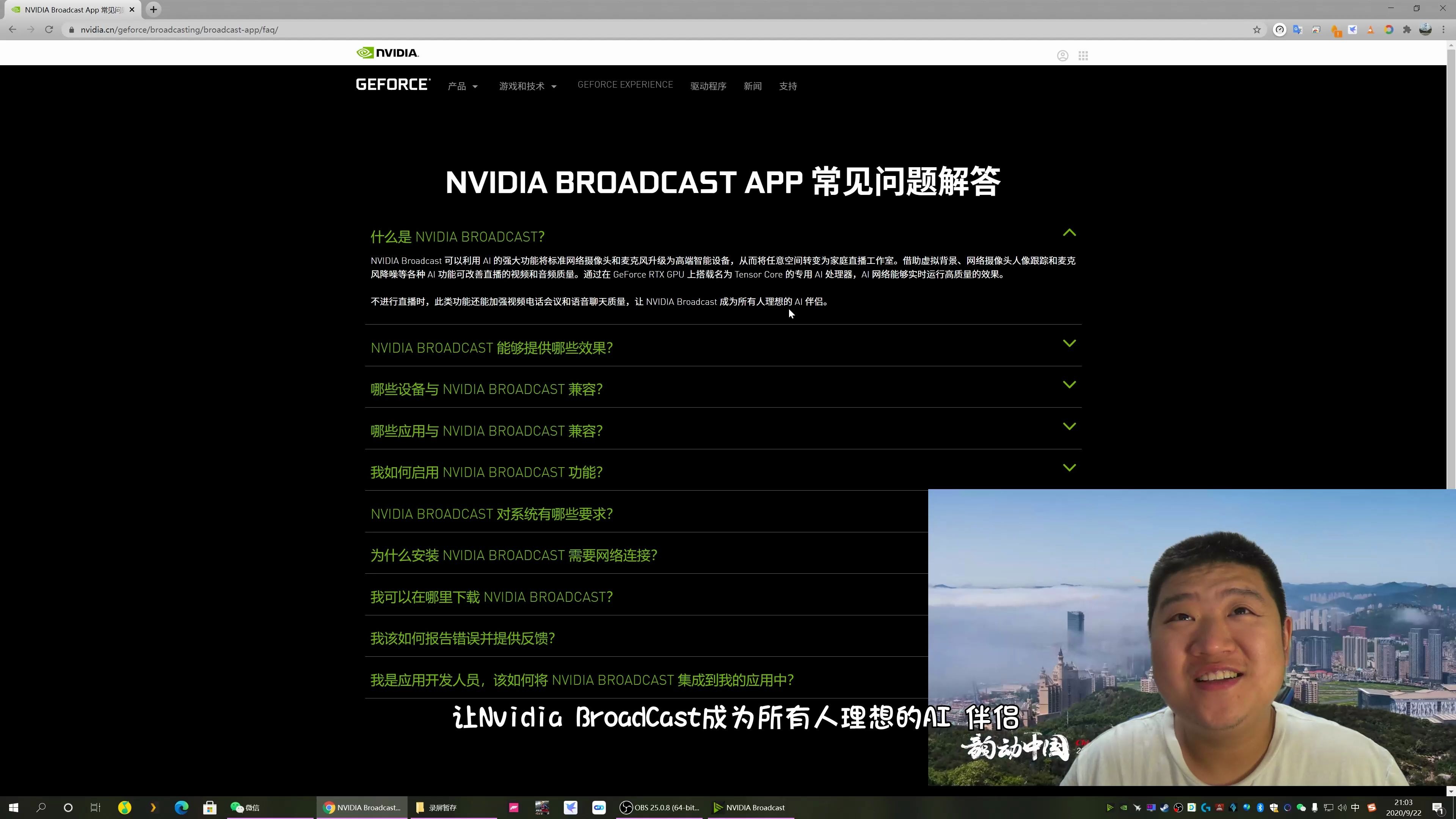 直播换背景神器 与RTX3080一起发布的Nvidia Broadcast 效果如何?