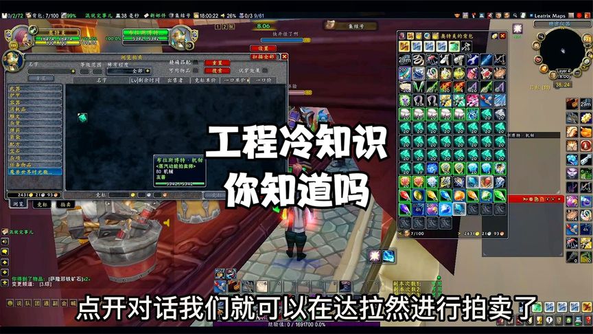 魔兽世界怀旧服wlk工程学的几个冷知识新手必看