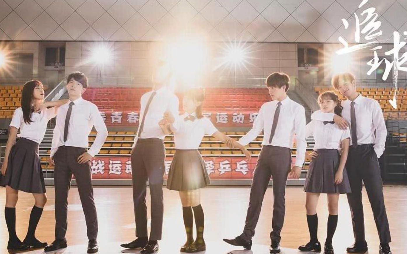 《追球》片头曲UNSTOPPABLE(舞蹈完整版)-范世錡X卜冠今X李艺彤...
