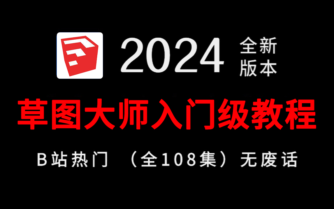 ...2024最新版,包含所有干货!七天就能从小白到大神!少走99%的弯路!存...