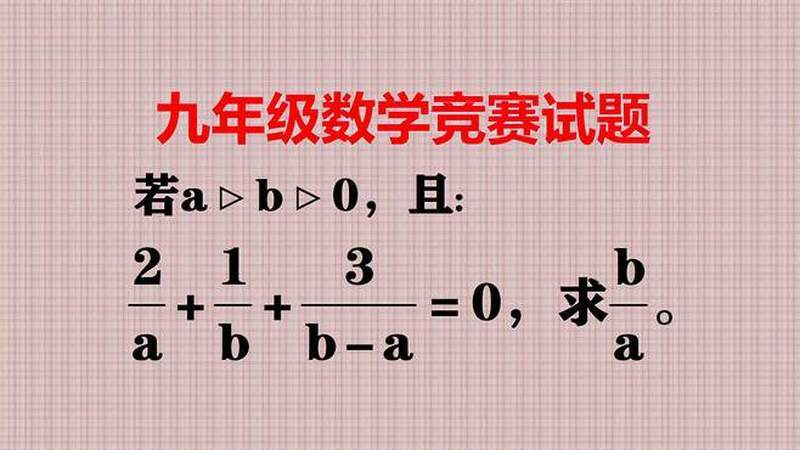 求根公式可以解题,需要1个技巧,你会这样变形吗?
