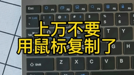 学习电脑从认识键盘开始,记住这些快捷键你就是办公高手