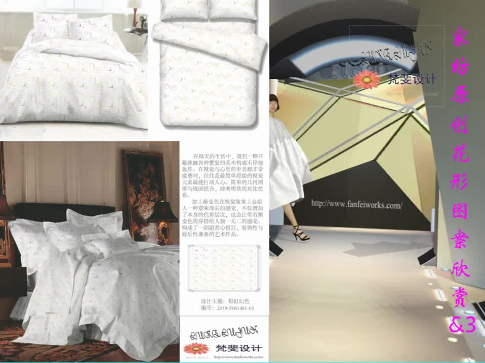 家纺花型图案设计欣赏3