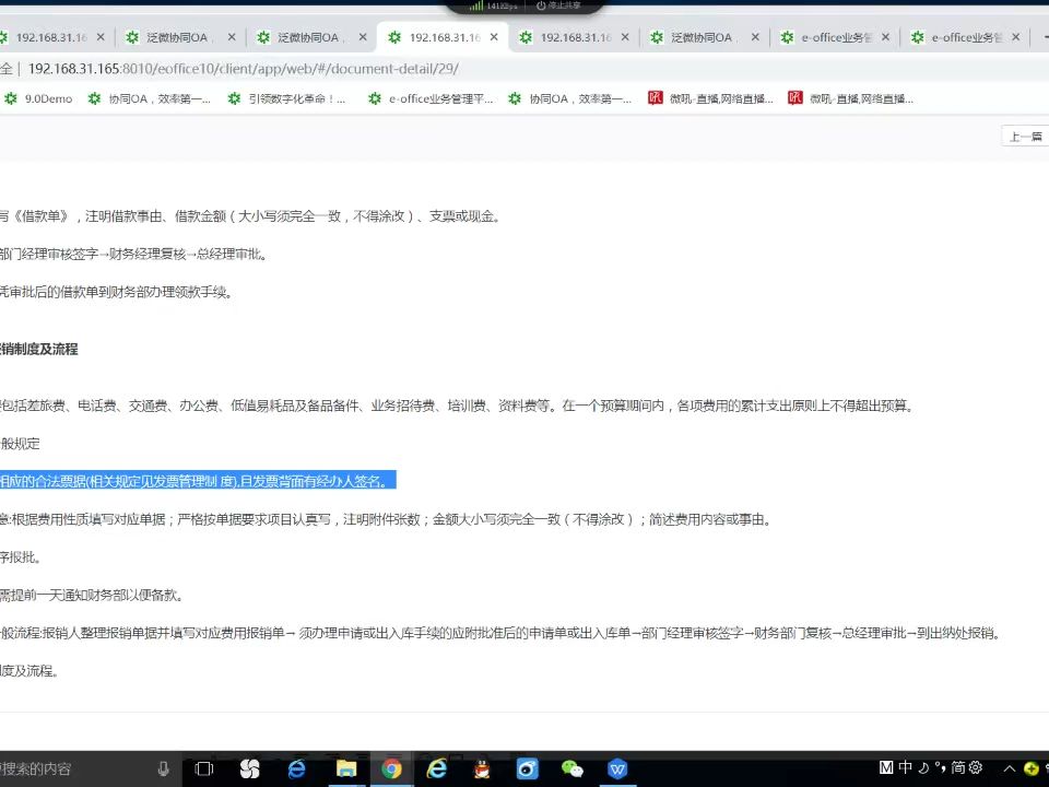 极速表单设置方法