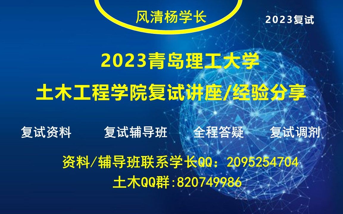 ...23青岛理工大学土木工程学院 土木工程专业综合1、2/混凝土结构...