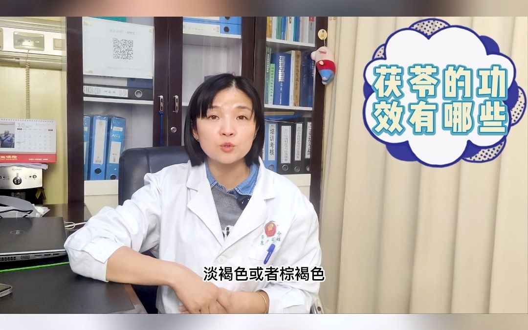 茯苓的功效有哪些