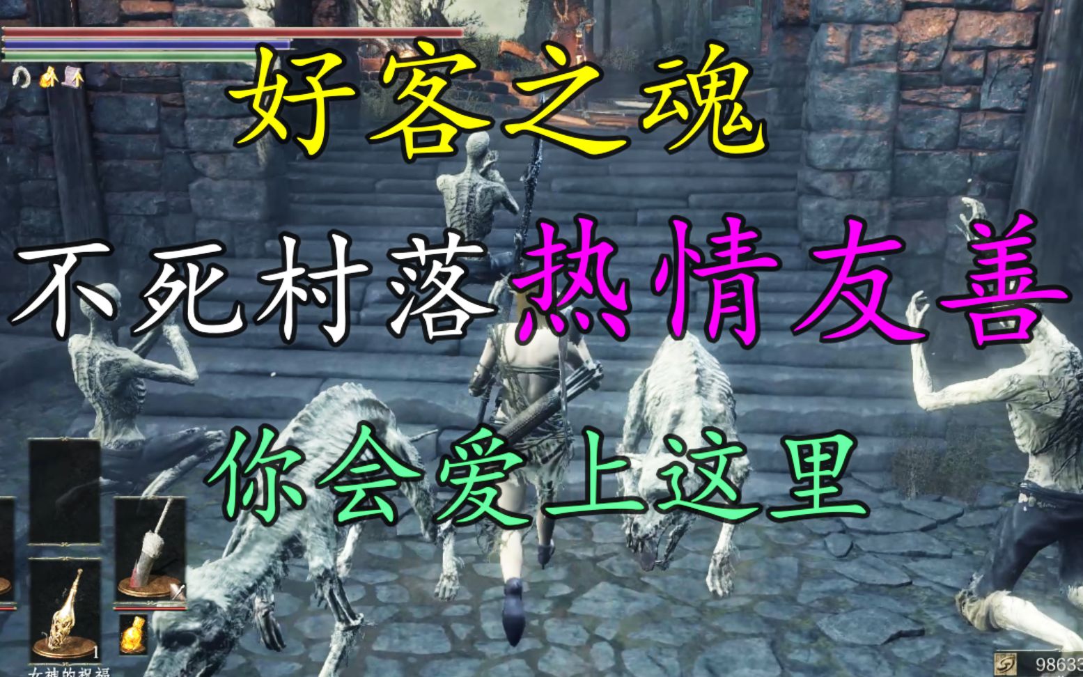 当世界一片和谐,这个游戏竟如此温暖!走近热情好客的不死村落