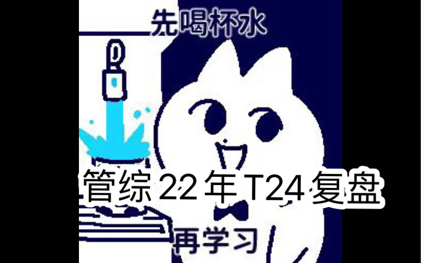 「自留」2022年管综数学T24关于等差数列的确认方式