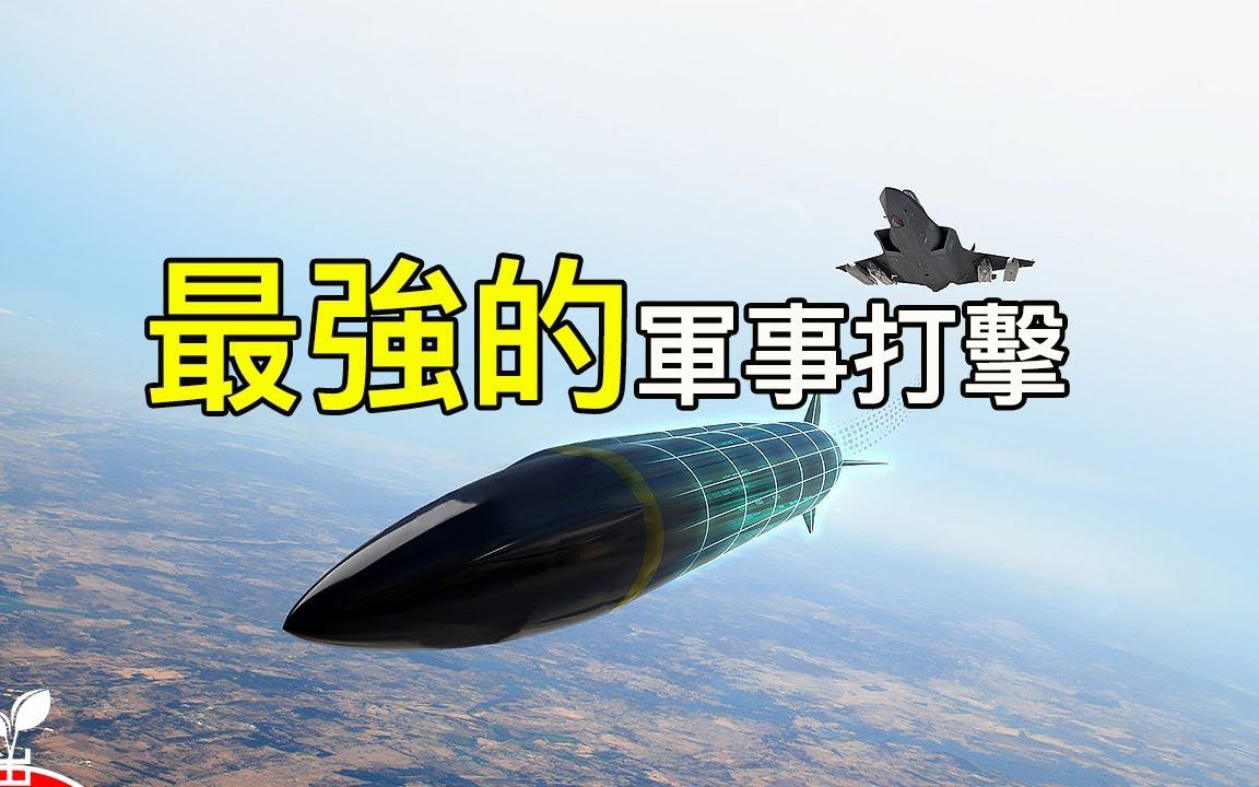 世界上军事实力最强的国家靠的是什么 ?【出類拔萃】