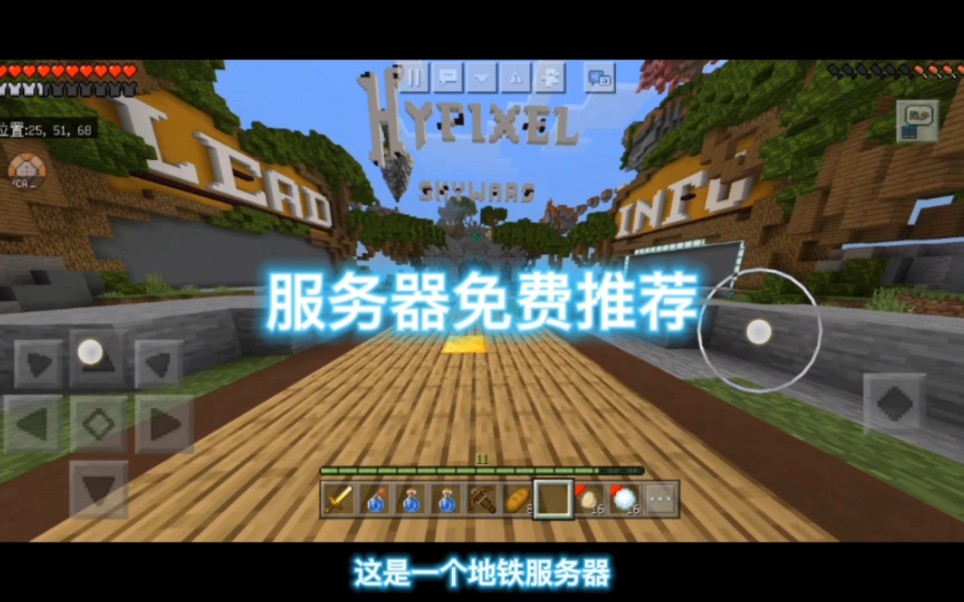 [MC]地铁服务器推荐_哔哩哔哩bilibili_我的世界