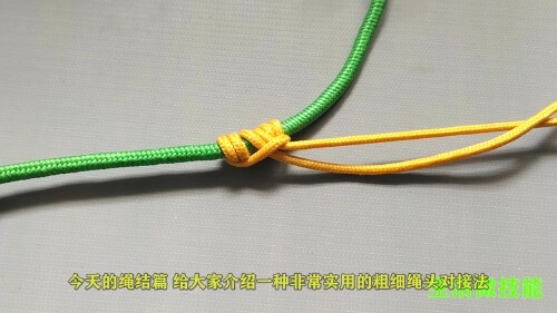 粗细绳对接方法,细绳缠绕几圈一拉即可,打法简单结实又牢固