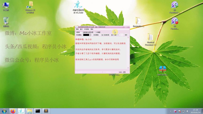 版本控制工具之git的使用教程。git的下载安装与介绍