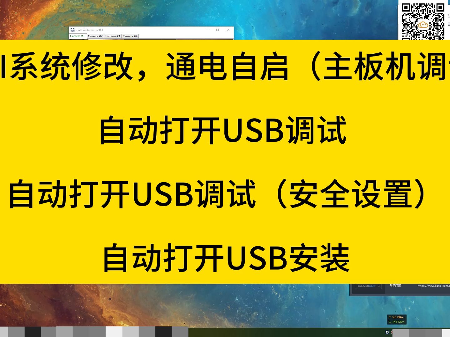 ...MIUI 小米 红米 手机 系统修改 免USB调试 免USB授权 打开USB安全 ...