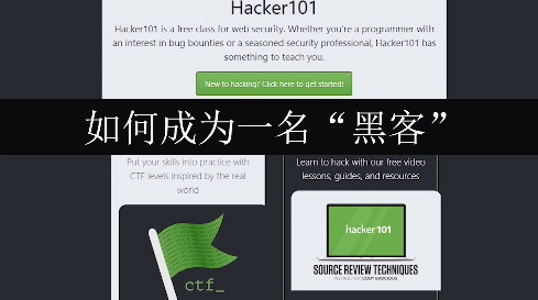 是黑客也是程序员,要想成为一名黑客,这些编程语言都要掌握