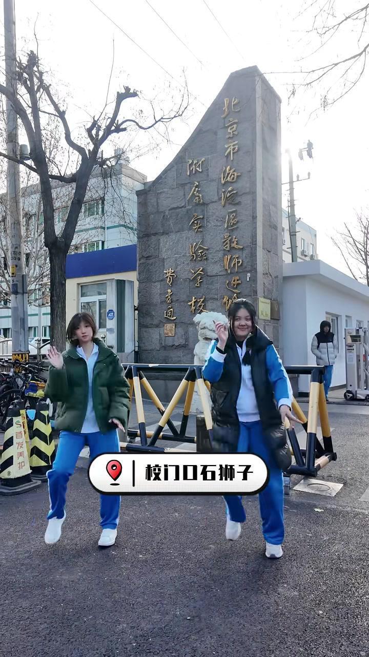 走进北京市海淀区教师进修学校附属实验学校,目光所及之处,皆是令人...