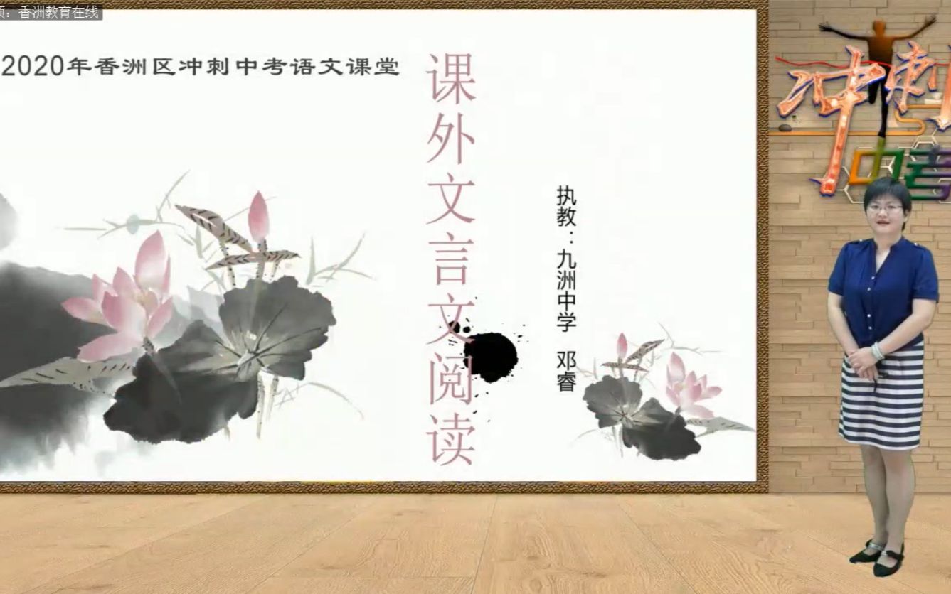 2020中考语文复习-- 课外文言文阅读
