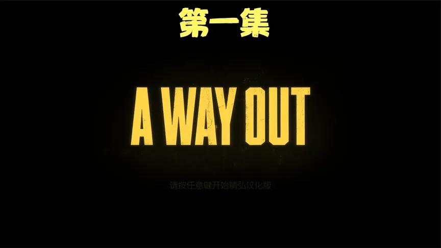 保姆级steam游戏汉化补丁教程,全是干货,大部分英文游戏都行。