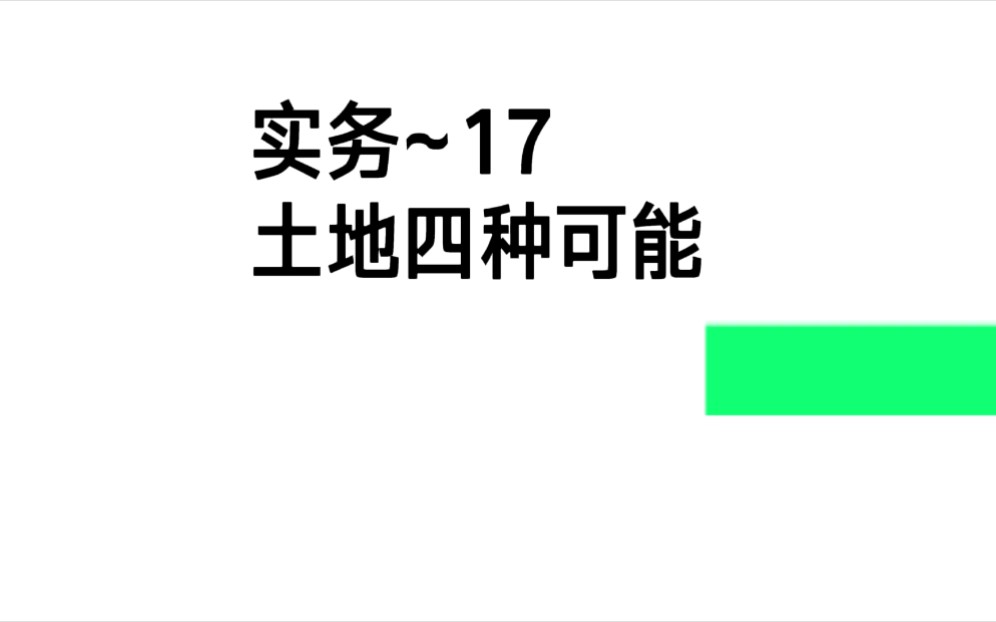 存货/固定资产/无形资产/投资性房地产,一切皆有可能…