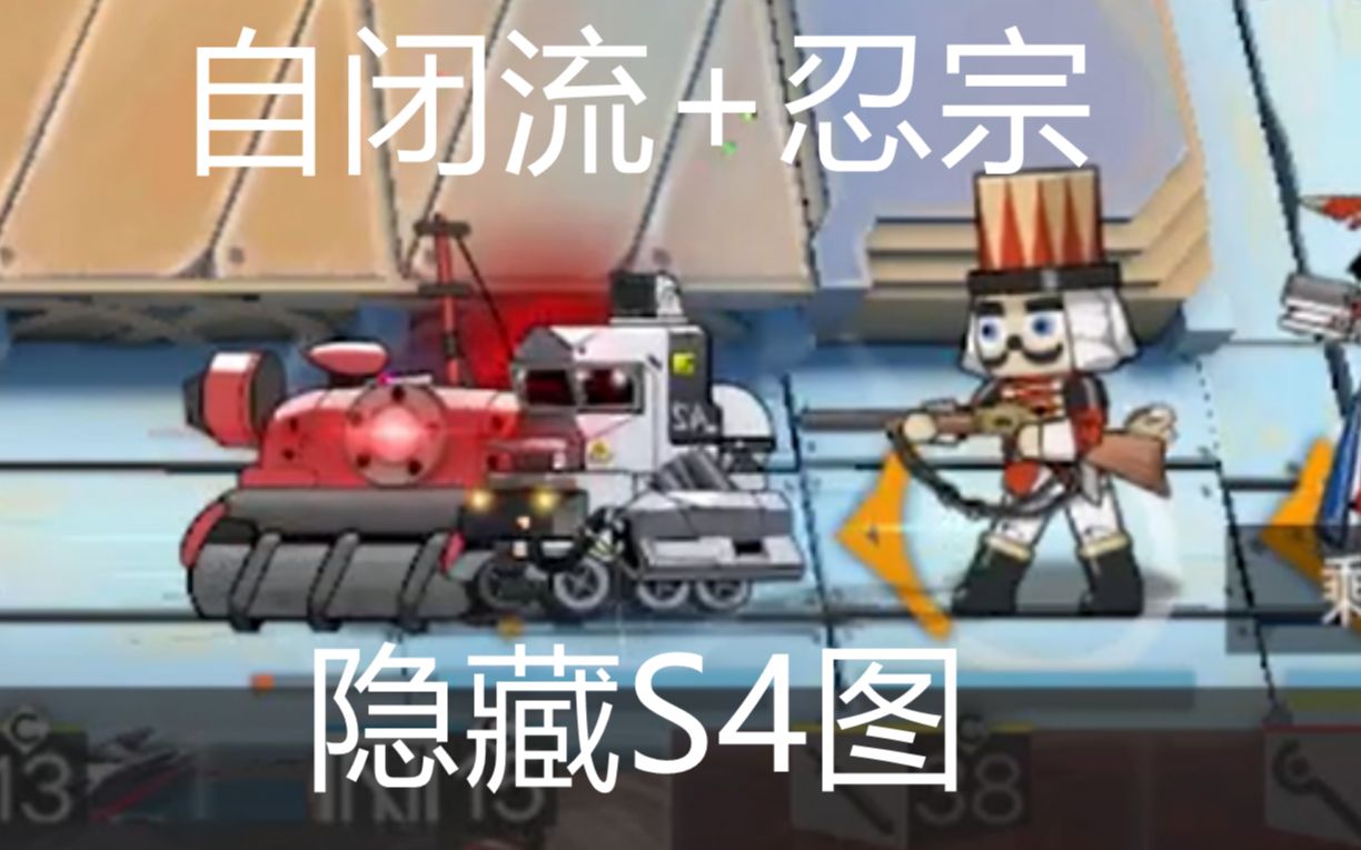 【自闭流忍宗DH-S-4】车不能,至少不应该.