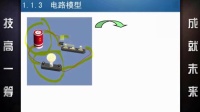电工基础知识试题及答案 电工电子技术基础ppt欧姆