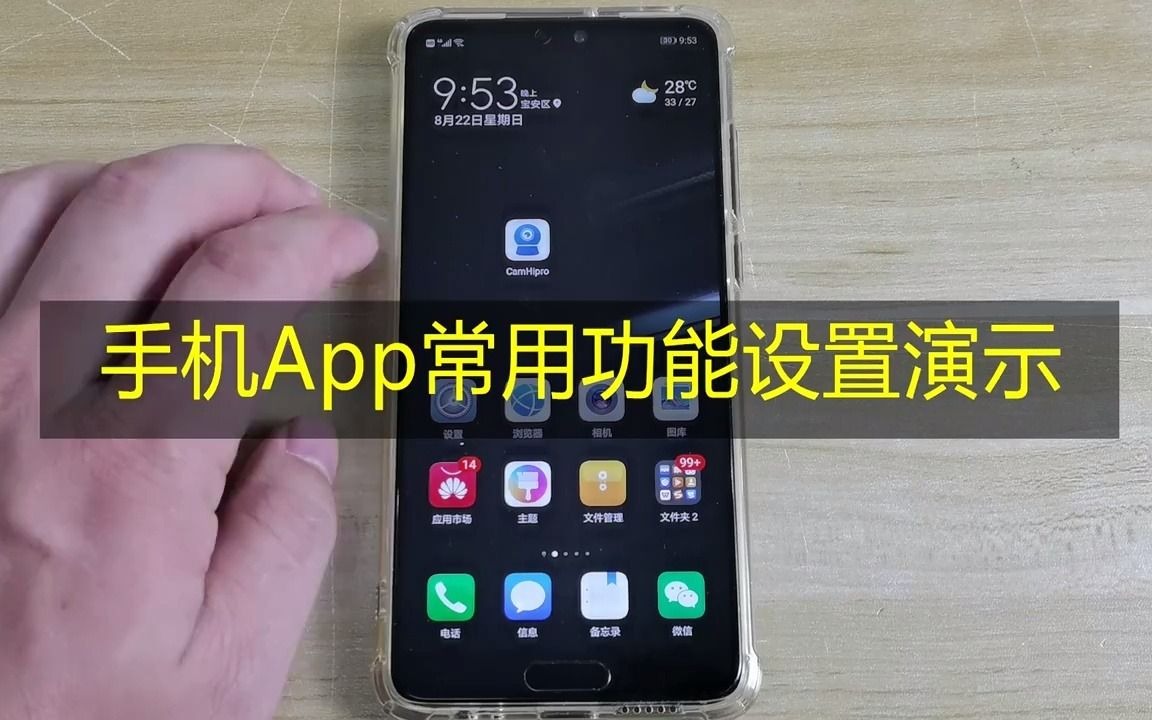 摄像头APP的功能介绍与使用