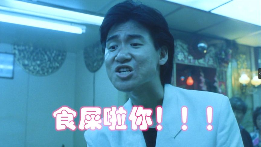 影史排名前五表情包,张学友嚣张至极,最后一个你百分之百见过!