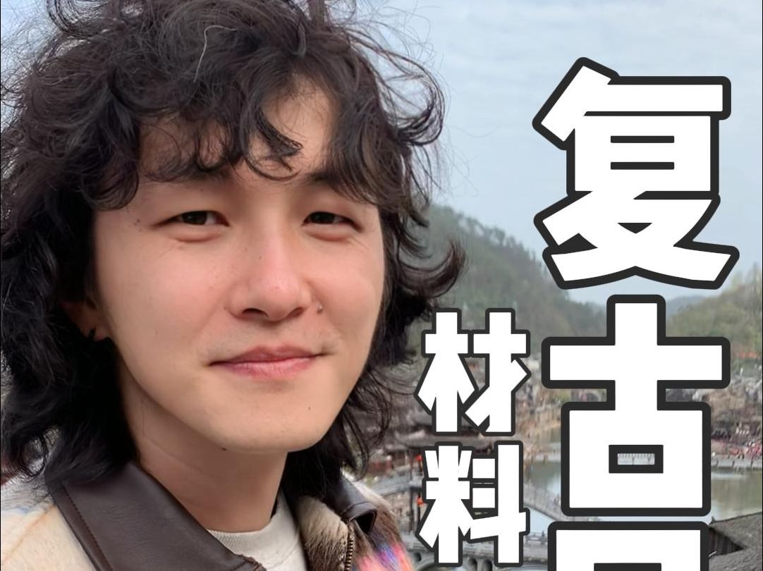 新建的房子没有古味儿?复古民宿材料去哪买?就喜欢这口旧旧的感觉