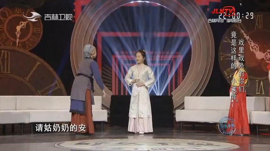 《小戏骨红楼梦》演员舞台重聚,现场再现剧中经典片段|好久不见