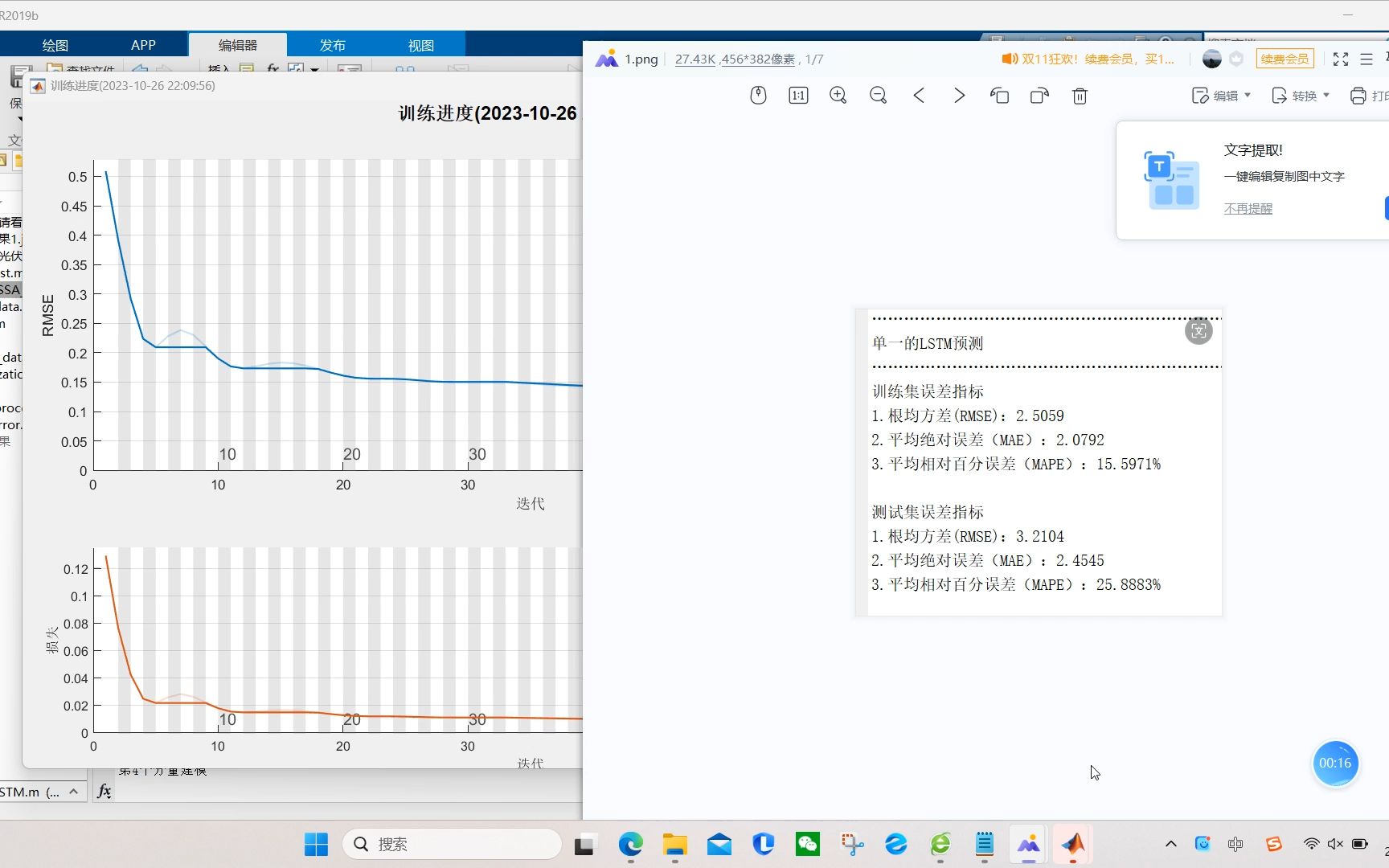 【光伏功率预测】基于matlab麻雀算法结合变分模态分解优化长短时...