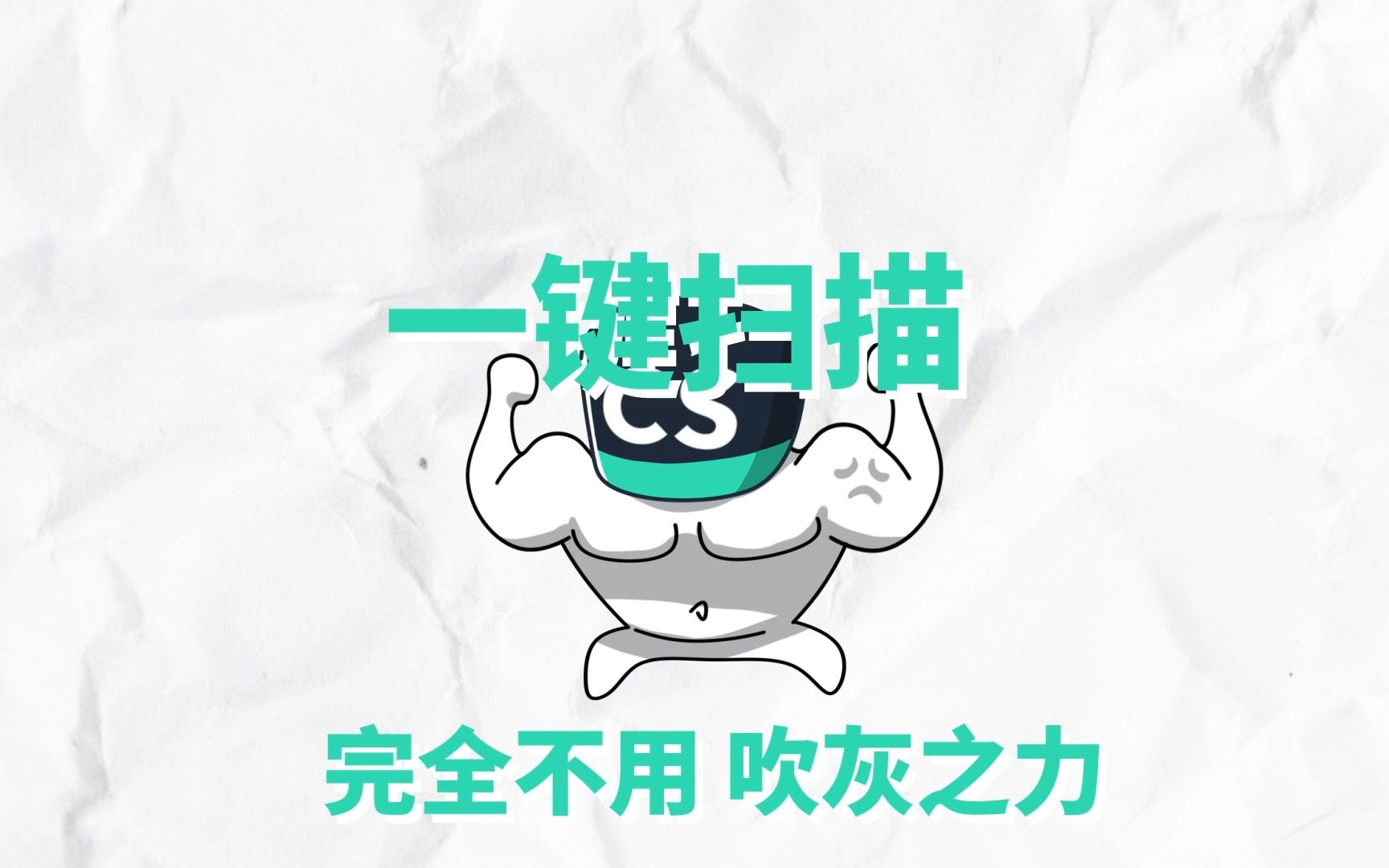 听说有人在质疑我,扫描全能王的真正实力?!