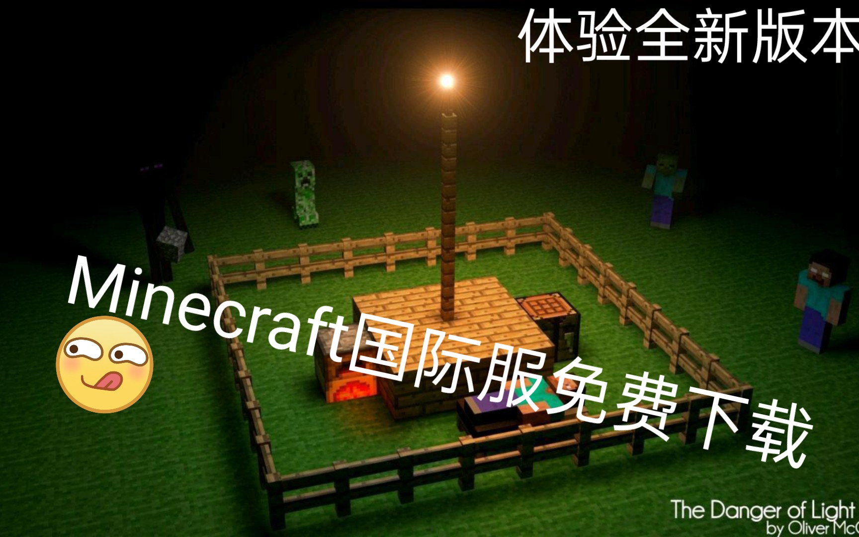 免费下载Minecraft国际服MC,厌倦了网易代理,体验新的版本_教程