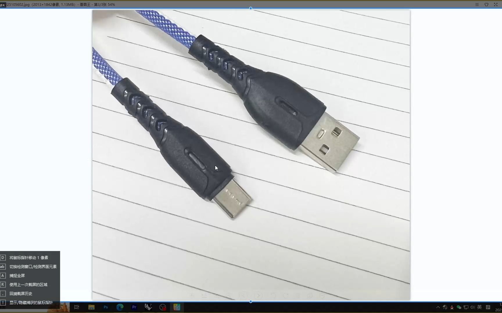 rhino数据线快速建模
