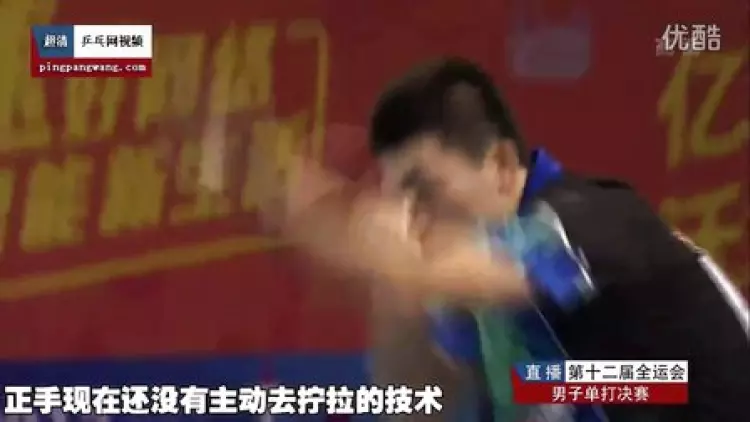 《湿父教球》第6集:樊振东反手侧拧技术_乒乓球教学视频教程