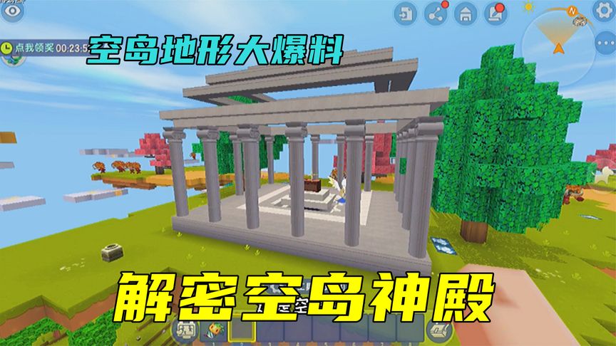 迷你世界:最新空岛地形抢先看,空岛神殿NPC好帅啊!