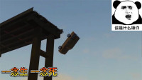 车祸模拟器722 大憨憨开着汽车搞东搞西一团糟 原来在这儿憋坏呢