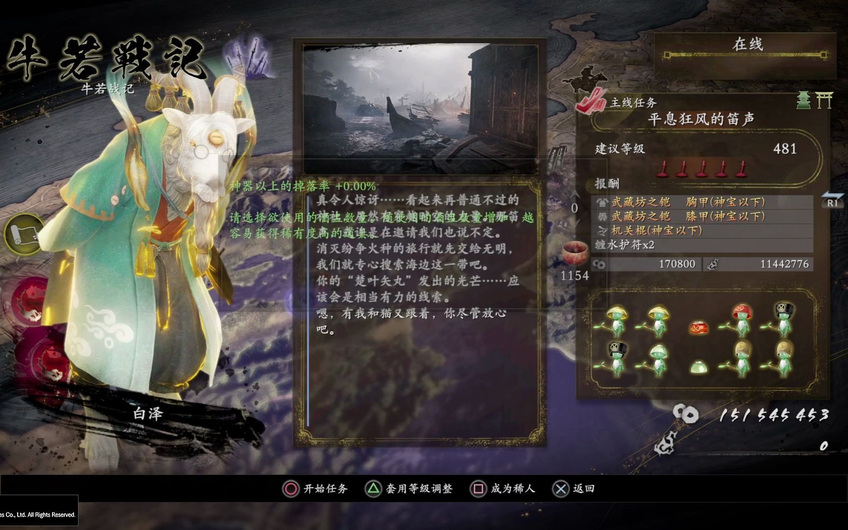 【仁王2】速刷磨刀石任务-30秒一个!